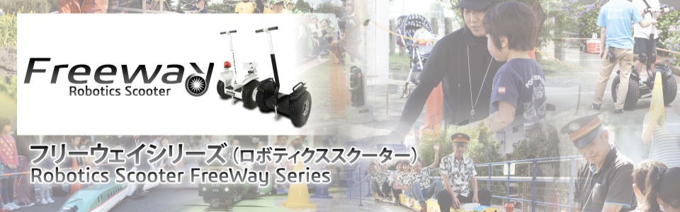 FreeWay Venture Patrol フリーウェイヴェンチャーパトロール｜イベントメディアソリューションズ/株式会社オールテクノ ...